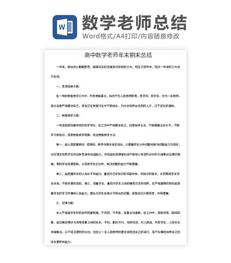 办公模版下载工具 高校老师工作总结word模板下载 Flash中心