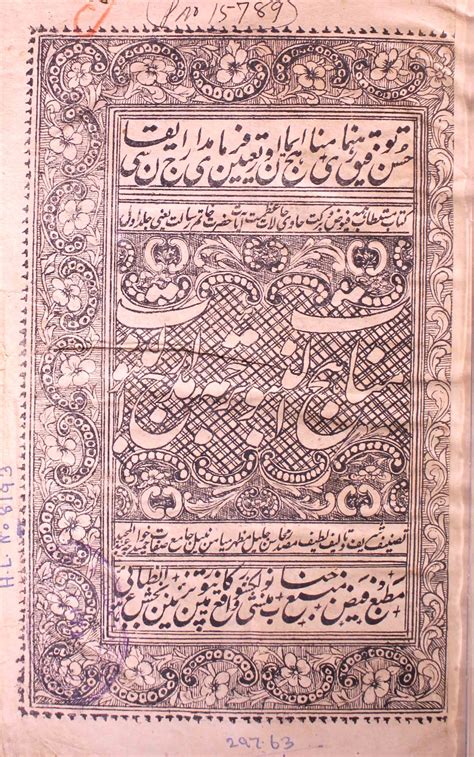 Manahijun Nabuwwat Volume 001 By Khwaja Mohammad Abdul Majeed Rekhta