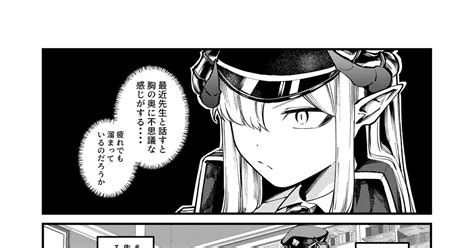 ブルアカ マコト様の唇を奪う話 木人のマンガ 漫画 ブルーアーカイブ Bluearchive Pixiv