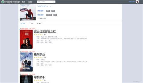 【电影推荐系统】spring boot vue3 前后端分离项目 推荐系统前后端分离功能模块 csdn博客