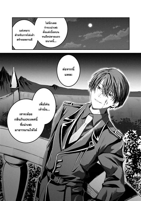 Heimin Shusshin No Teikoku Shoukan Munou Na Kizoku Joukan Wo Juurin