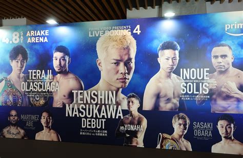 那須川天心 国際式白星デビュー戦！寺地拳四朗 防衛！井上拓真 戴冠！『prime Video Presents Live Boxing』第4弾