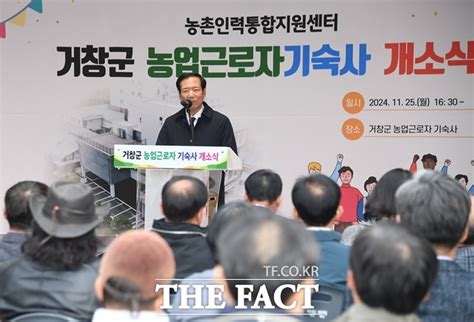 거창군 농업근로자 기숙사 개소농촌인력난 해소 앞장 전국 기사 더팩트