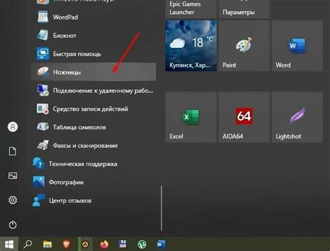 Запись экрана Windows 11 горячие клавиши