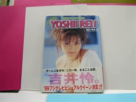 Amazon co jp 吉井怜フォトアルバム ALL ABOUT YOSHII REI おもちゃ