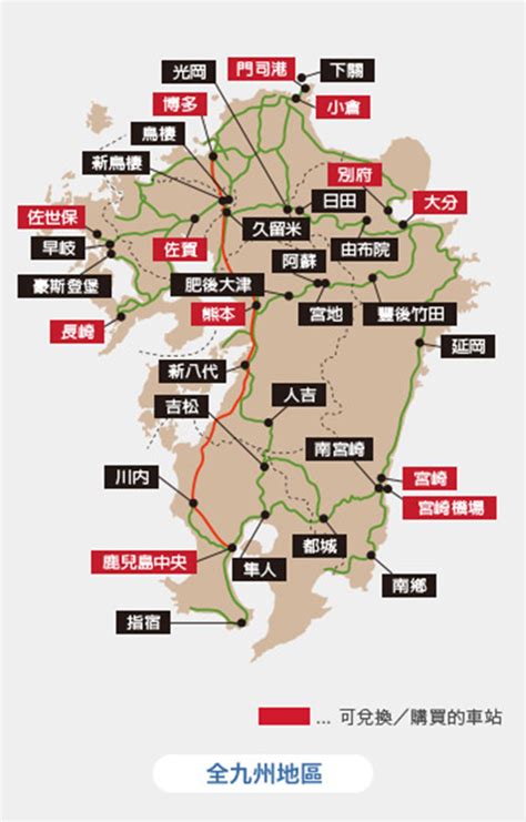 縱橫遊wwpkg 【九州jr Pass】 九州鐵路周遊券詳細介紹 北九州、南九州、全九州pass大比拼