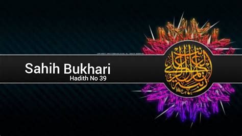 Sahih Bukhari Hadees No39 Hadees Nabvi In Urdu Bukhari Shareef In