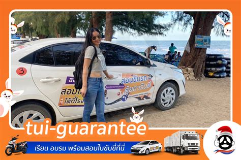 เรียนขับรถพร้ โรงเรียนสอนขับรถตุ้ยการันตี สาขาเมืองนครปฐม