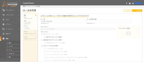 Automation Anywhere Credential Vault 触ってみた｜技術ブログ｜cands Engineer Voice
