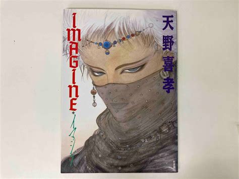 Yahoo オークション Imagine イマジン 初版 著 天野喜孝 出版