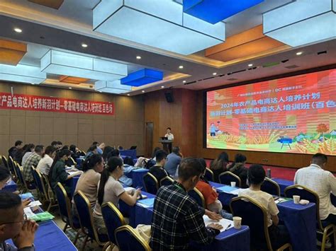 2024年农产品电商达人培养计划 零基础电商达人培训班百色场开班销售直播王爱平
