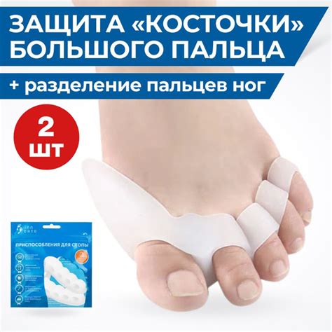 INNORTO Разделители для пальцев ног силиконовые. Межпальцевые ...