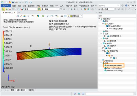 中望结构仿真如何查看位移结果 Technical Knowledge Base Cn Confluence