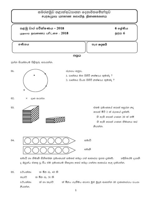 Grade 6 First Term Test Paper Mathematics In Sinhala Medium 2018 Pdf