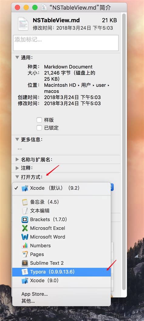 Macos 使用小技巧 设置文件默认打开方式mac 默认打开软件 Csdn博客