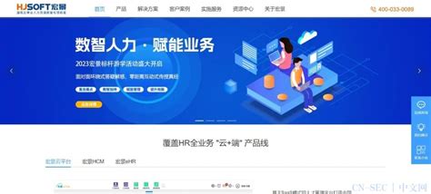漏洞预警 宏景人力系统任意文件读取漏洞 CN SEC 中文网