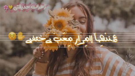 البنت العنيدةحالات واتس للبنات Youtube