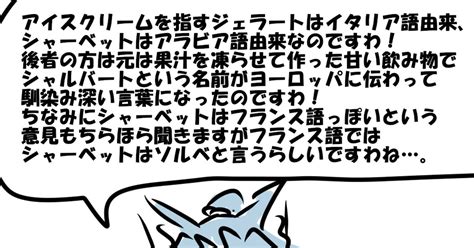 東北きりたん 東北家とアイス 唯々諾々のマンガ 漫画 東北ずん子 東北イタコ Pixiv