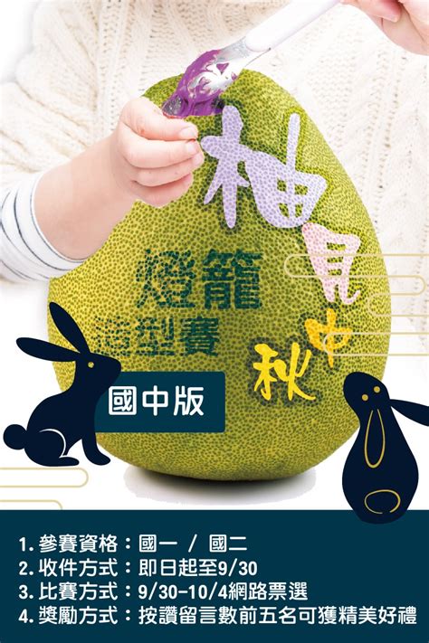 朝揚文理補習班－建國分校 玩創意，慶中秋 朝揚補習班建國分校 祝大家 中秋節 快樂！