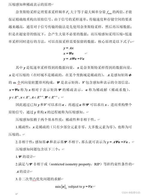 深入浅出——谈谈压缩感知和稀疏表示 压缩感知稀疏性 csdn博客