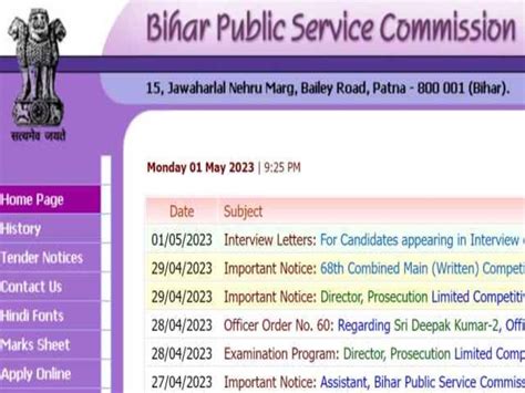 Bpsc 68th Exam Bpsc 68th Main Exam Admit Card Released On Bpsc Bih Nic