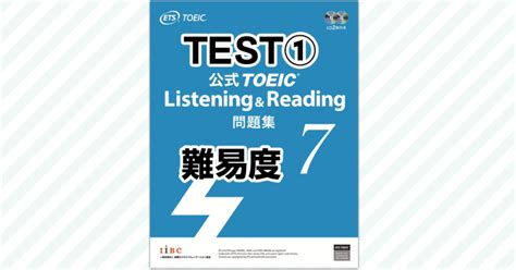 Toeic公式問題集7のtest1の難易度と間違った問題 イラスト＆漫画でtoeicスコアアップ