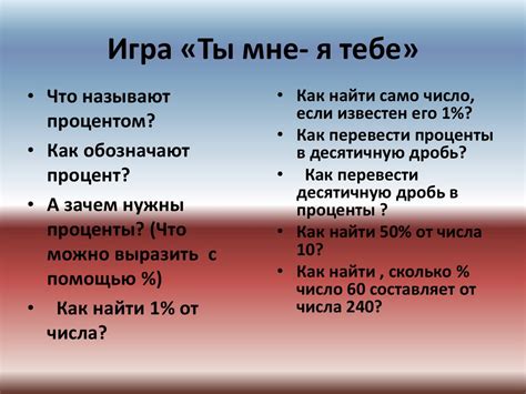 Задачи на проценты 6 класс презентация онлайн