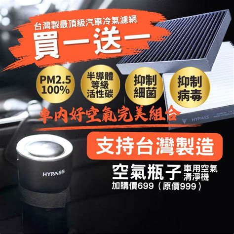 Model 3 濾網的價格推薦 2025年3月 比價比個夠biggo