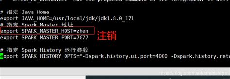 大数据应用 spark集群的部署 spark slave设置 xmx csdn博客