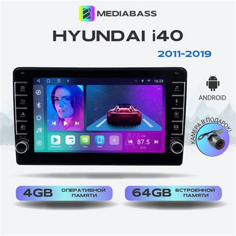 Магнитола Mediabass Hyundai i40 (2011-2019) , Android 12, 4/64 ГБ с ...