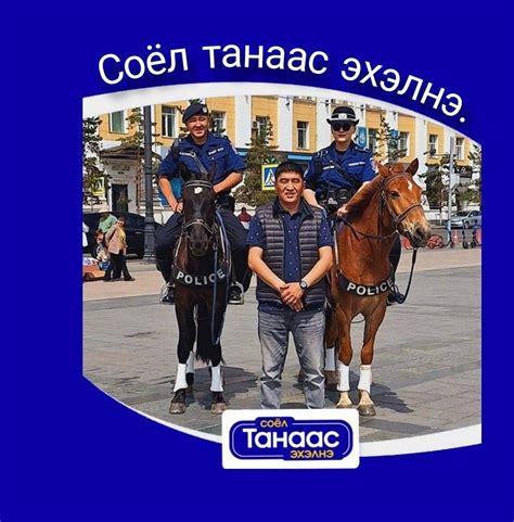 Нийслэлийн Нийслэлийн Цагдаагийн Удирдах Газар
