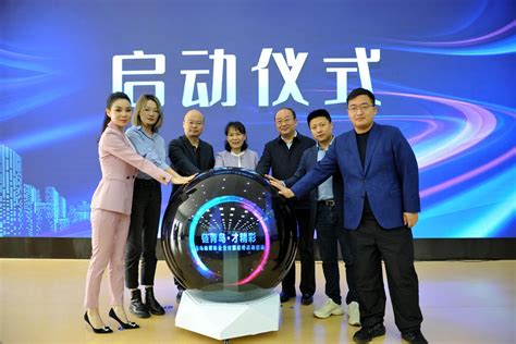 链青岛·才精彩”青岛新媒体企业校园招聘活动举行 知乎