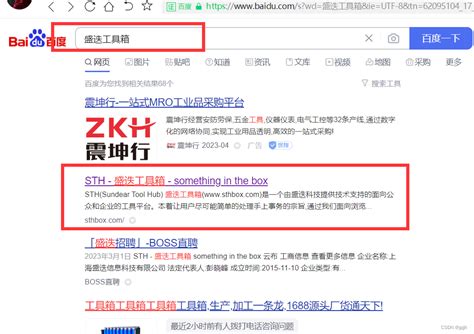 免费在线pdf转换工具：盛迭工具箱 Csdn博客