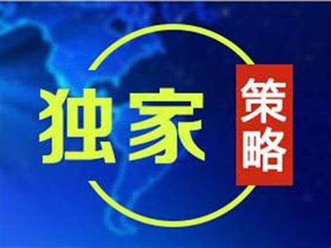 4 17中金365云商银油日内策略分析及操作建议