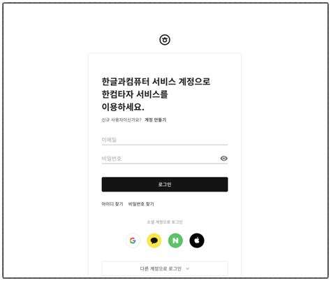 옛날 구 한컴 타자연습 사이트 구버전 다운로드 및 무설치 버전 이용법 네이버 블로그