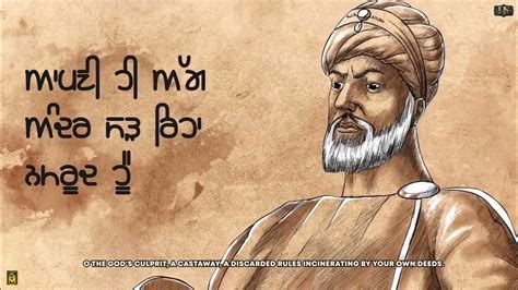 A Letter Write To Aurangjeb By Shri Guru Gobind Singh Sahib Ji