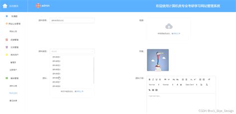 Ssmmysql计算机类专业考研学习网站管理系统 计算机毕业设计源码63902 Csdn博客