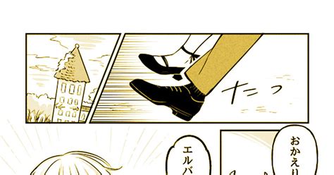 Pixivファンタジアsoz 【pfsoz】秘密の時間【燈桜祭】 ぶちpf ブコメのちほどのマンガ 漫画 【燈桜祭】 ザリア軍