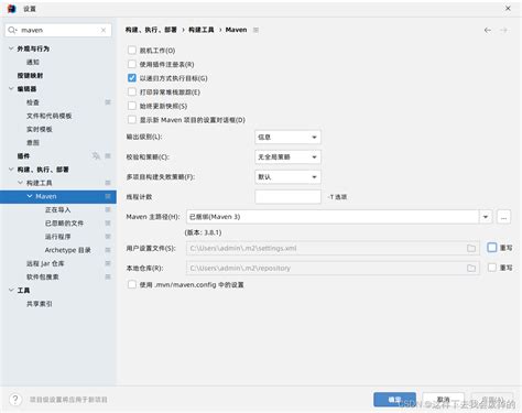 一次包会——最新idea配置maven指南（2023年最新）idea修改maven配置 Csdn博客