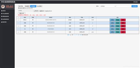 Java项目学生信息管理系统javassmjspmysqlmavenssm框架项目学生信息管理系统 Csdn博客