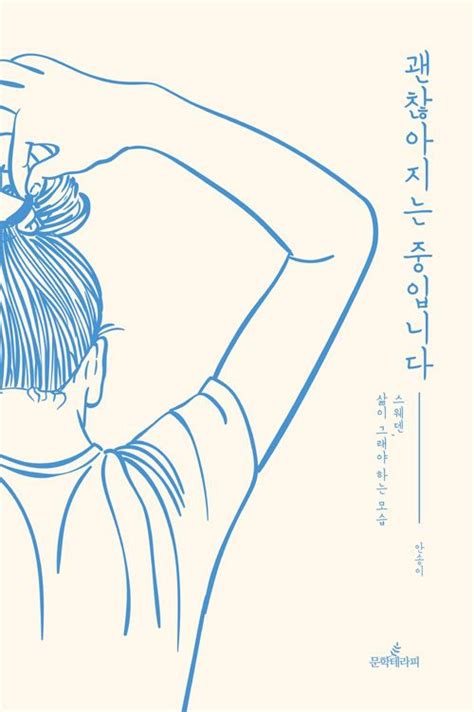 알라딘 좋은 책을 고르는 방법 알라딘 책 디자인 그래픽 디자인 타이포그래피 책 표지 디자인
