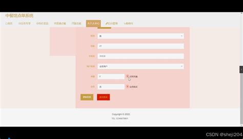 Pythonflask计算机毕业设计中餐馆点单系统（程序开题论文） Csdn博客