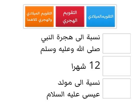 التقويم الصف الثاني المطابقة