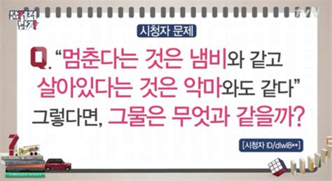 문제적남자 문제모음3탄 레전드 문제 네이버 블로그