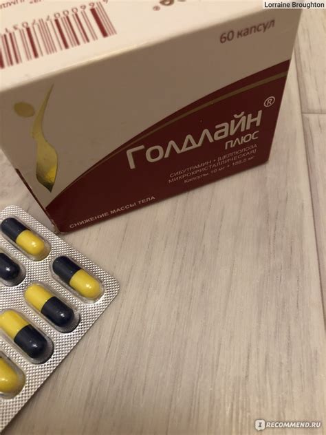 Голдлайн ПЛЮС Изварино фарма - «Возможно и помог бы сбросить лишние кг ...