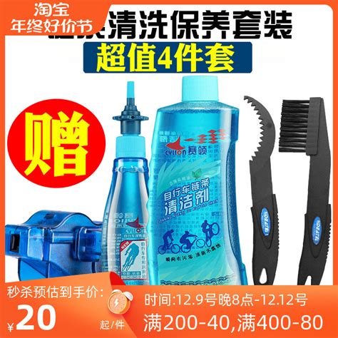 赛领自行车链条油润滑油山地车除锈清洗油单车防锈油养护保养套装虎窝淘