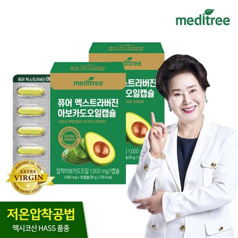 【1st Life】🇰🇷韓國保健 Meditree冷壓初榨酪梨油 牛油果膠囊 蝦皮購物