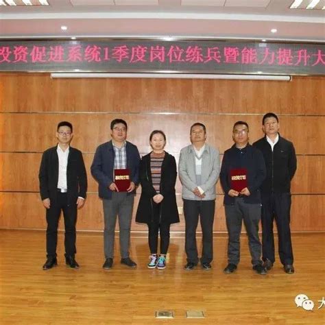 学做”活动】州投资促进局：岗位练兵强本领，业务学习提能力大理市全州祥云