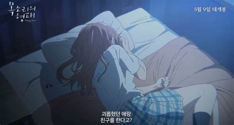 친구가 된 왕따 피해자와 가해자영화 목소리의 형태 예고편 위키트리