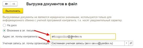 Выгрузка УПД счет фактуры счета на оплату в формате Xml